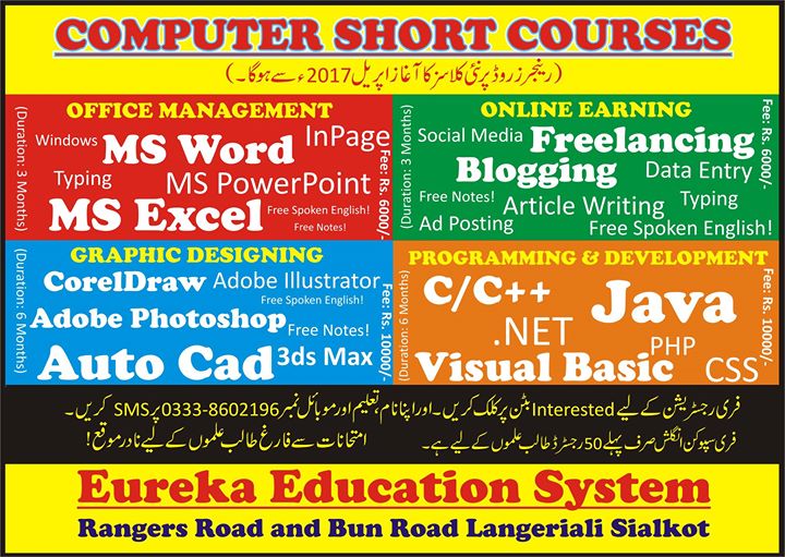 Computer Short Courses at Eureka Education System, Langeriali, Sialkot