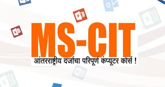 Admission open for MS-CIT at S kumar computers, nandre, sangli