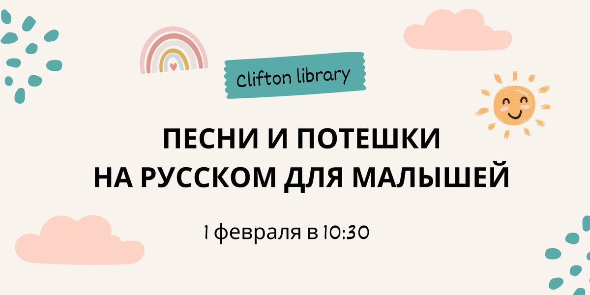 Bounce And Rhyme In Russian, Clifton Library, Bristol, 1 February 2026 ...