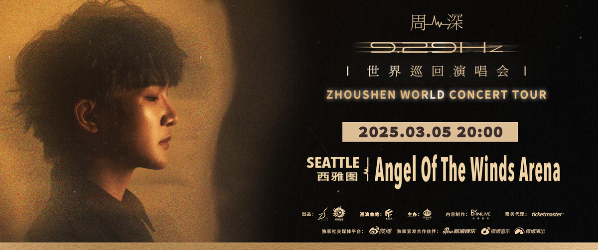 Zhou Shen, Angel of the Winds Arena, Everett, 6 March 2025 | AllEvents