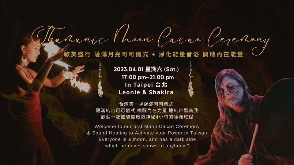 台北陽明山 Leonie & Shakira 薩滿月亮可可儀式 Shamanic Moon Cacao Ceremony （英語引導 ...