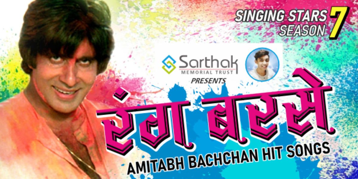 Rang Barse, Ram Krishna More Auditorium: Pune, 17 April 2025 | AllEvents Rang Barse, Ram Krishna More Auditorium: Pune, 17 April 2025 | AllEvents