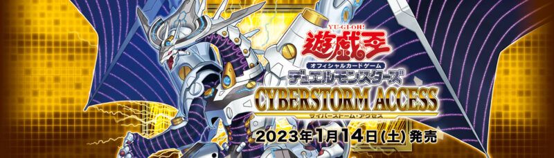 Yu-Gi-Oh: Cyberstorm Access Sneak Peek, Playnation Games, Croydon, 30 April | AllEvents