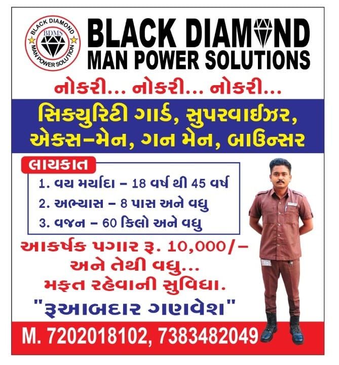 भर्ती भर्ती भर्ती, Black Diamond Man Power Solutions, 11 March to 16 ...