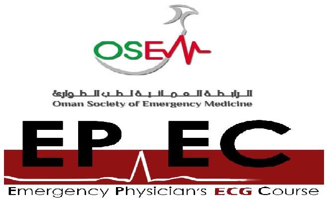 Emergency Physicians ECG Course (EPEC), مستشفى جامعة السلطان قابوس ...