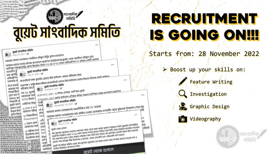 BJS Member Recruitment-2022, BUET Cafeteria, Dhaka, November 30 to ...