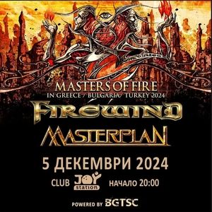 Masterplan @ Joy Station in Sofia, Joy Station, Sofia, 5 December to 6 ...