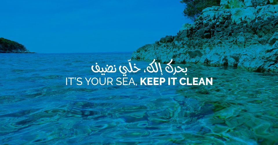 DO MORE, USE LESS , Port of AMCHIT, Amchit, Lebanon, Jbeil, 9 March ...