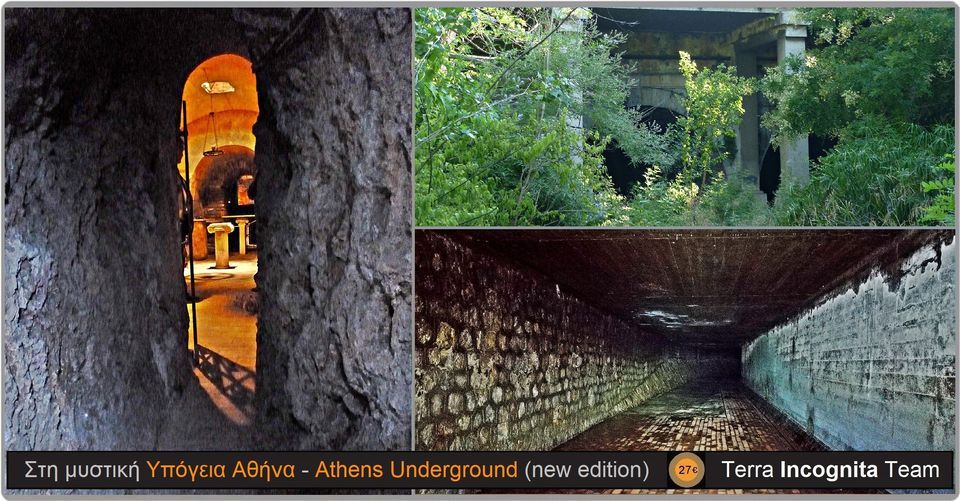 Στη μυστική Υπόγεια Αθήνα - Athens Underground (new edition ...