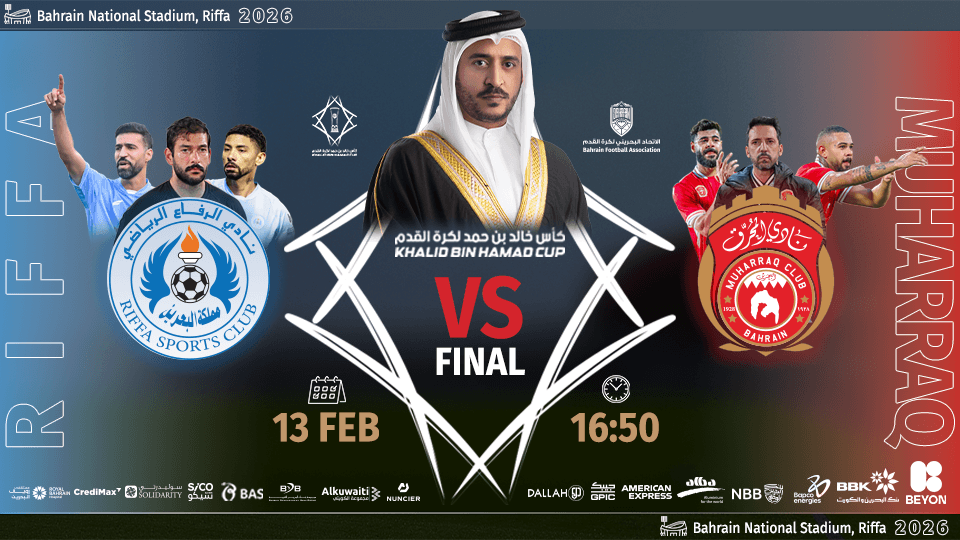 Khalid Bin Hamad Cup Final: Al Muharraq SC v Al Riffa SC, Bahrain ...