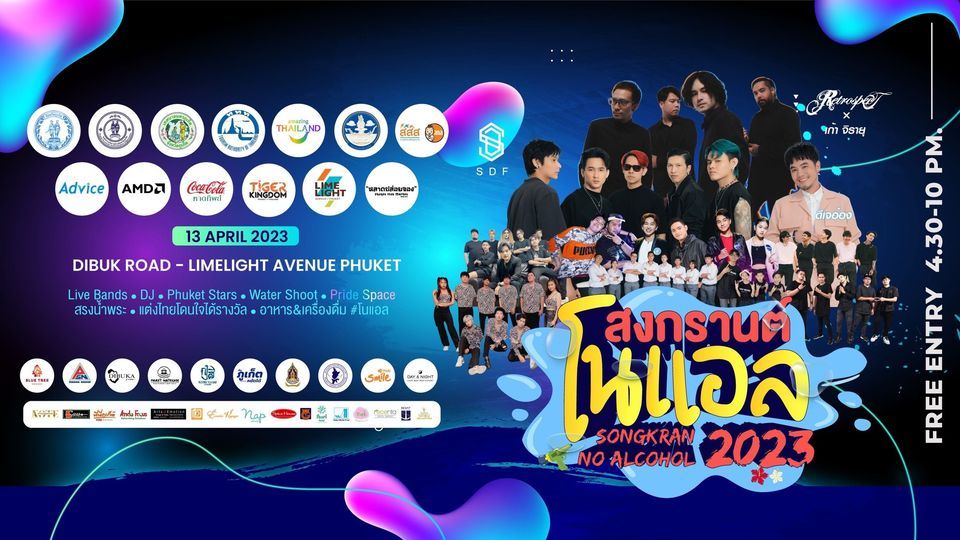 สงกรานต์โนแอล2566, Limelight Avenue Phuket, 13 April 2023 | AllEvents.in