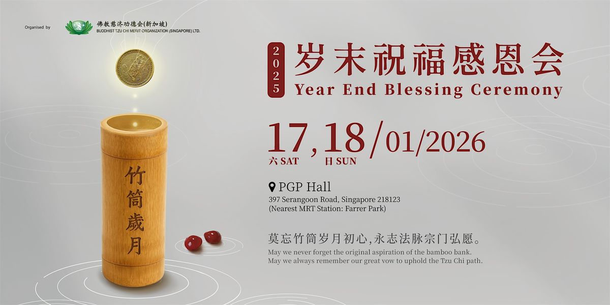 2025 Tzu Chi Year-End Blessing Ceremony 2025 慈济岁末祝福感恩会, PGP Hall ...