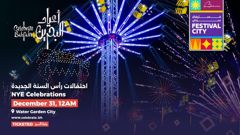 New Years Eve at Festival City 2024, Bahrain, Water Garden City, Manama ...