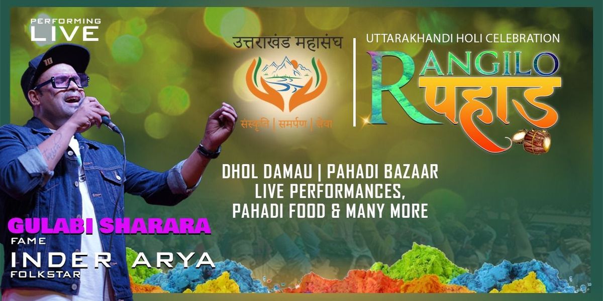 Rangilo Pahad 2025, Gulabi Sharara, ITI Ground: Bengaluru, Bangalore, 9 ...