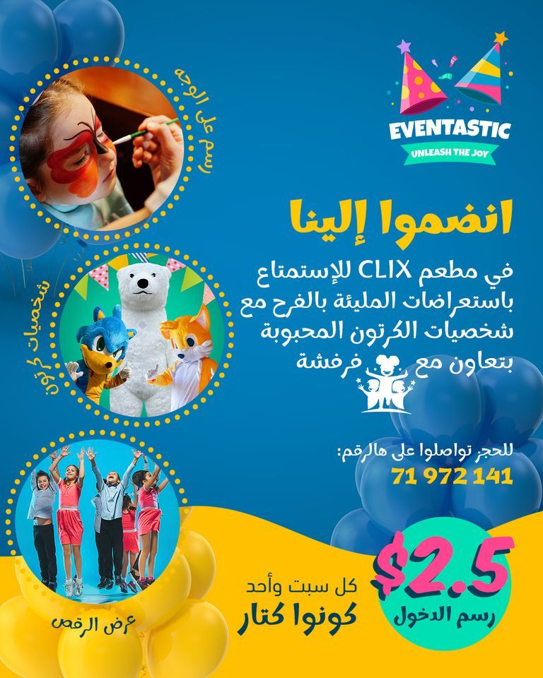 Eventastic CLIX, CLIX, Tripoli, 11 November to 12 November | AllEvents.in