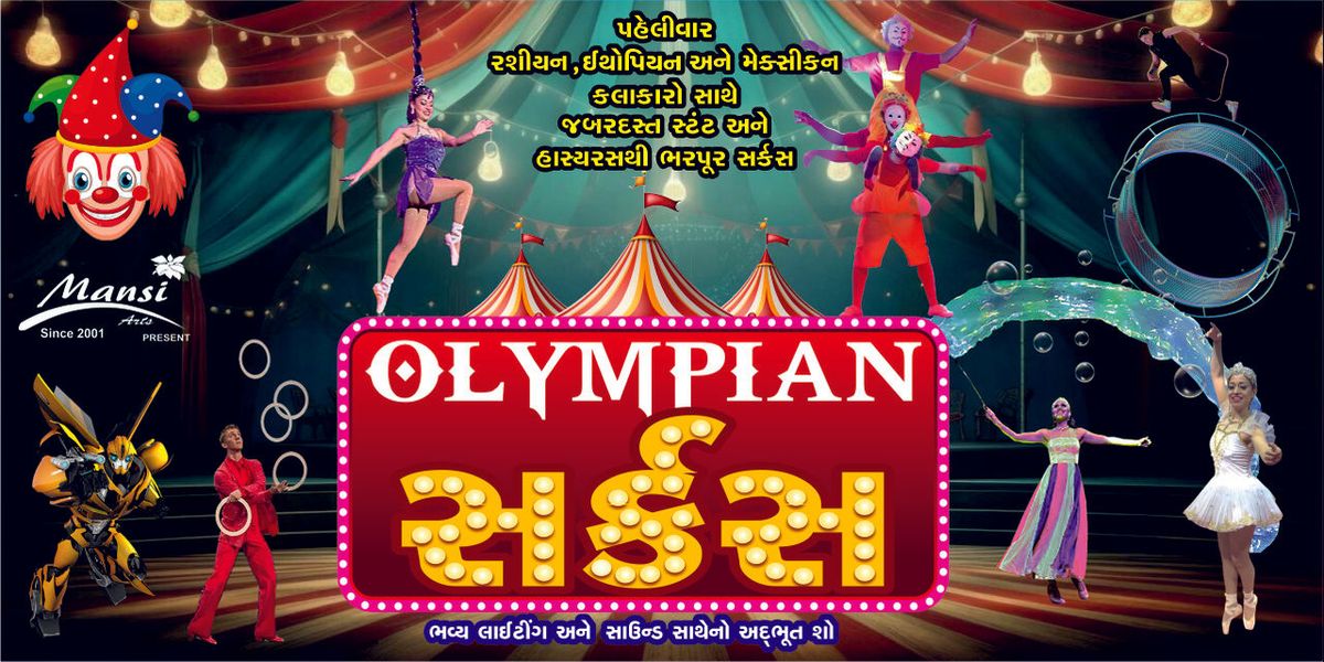 OLYMPIAN CIRCUS, Sir Sayajirao Nagar Gruh: Vadodara | AllEvents