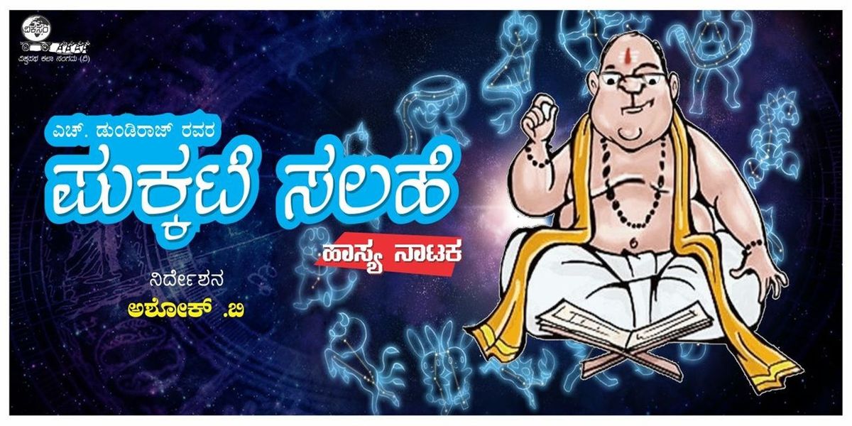 Attend Pukkate Salahe (Comedy Drama) in Bangalore on May 30, 2026 ...