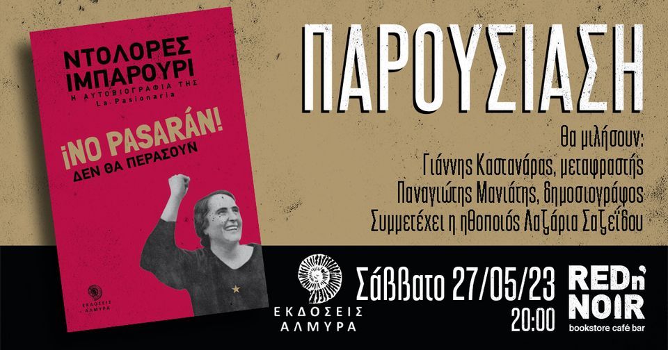 Παρουσίαση του βιβλίου: ¡NO PASARÁN! Η ΑΥΤΟΒΙΟΓΡΑΦΙΑ ΤΗΣ LA PASIONARIA ...