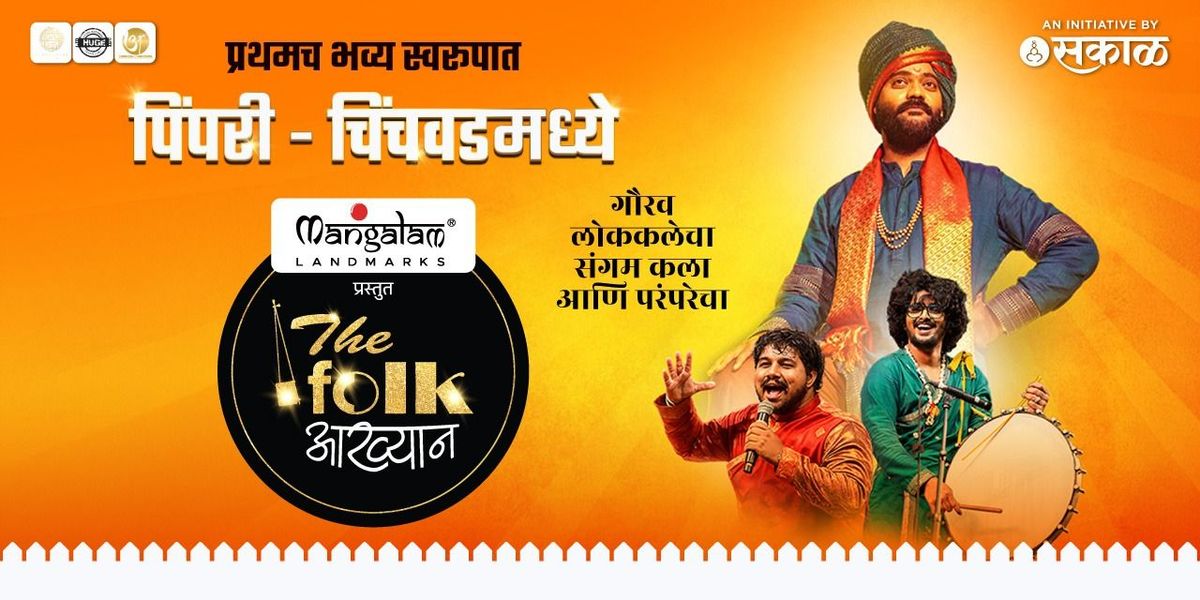 Folk Akhyan-Pimpri Chinchwad, PIECC: Pune, 29 May 2026 | AllEvents