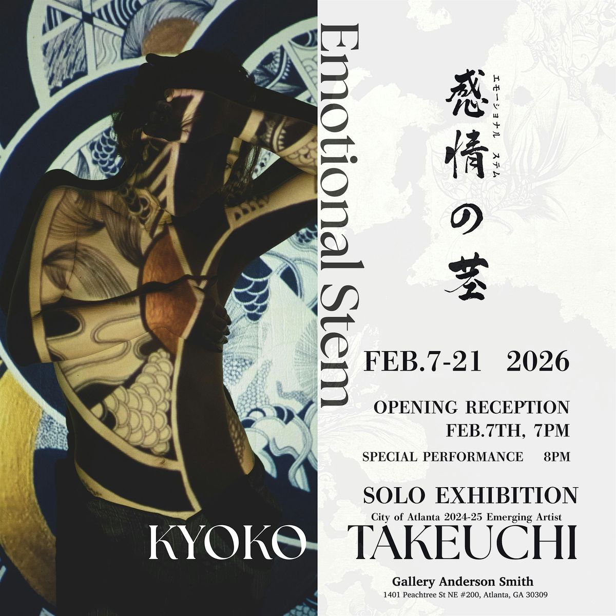 Emotional Stem: A Kyoko Takeuchi Exhibition, 1401 Peachtree St NE ste ...