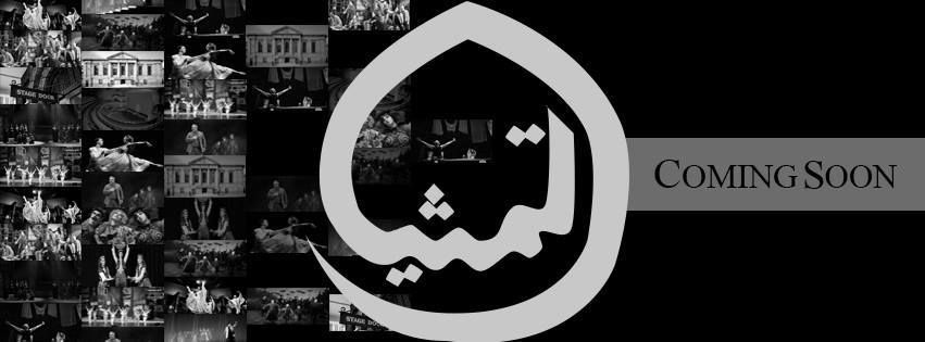 Theater Play In Munich - Tum Abhi Sotay Raho - Tamseel, Bürgersaal Fürstenried, Munich, February ...