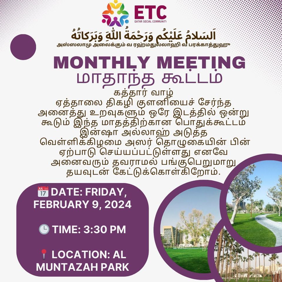 ETC Community Monthly Meeting, Muntaza Park Doha, 9 February 2024 ...