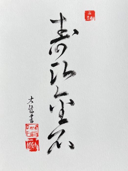 Open Zen | Dharma talk by Daishin, Nebraska Zen Center, Omaha, 7 ...