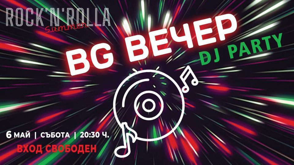 Theme Night: BG Night, SUMMER ROCK'N'ROLLA SOFIA, 6 May 2023 | AllEvents