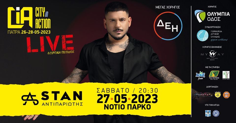 STAN Aντιπαριώτης LIVE στην Πάτρα| City In Action 2023 , Νότιο Πάρκο ...