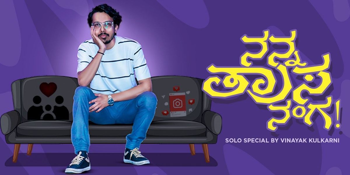 Nanna Thraas Nanga, The Underground Comedy Club: Bengaluru, Bangalore ...