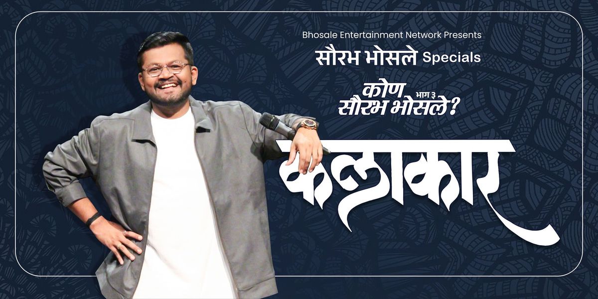 Saurabh Bhosale Specials : Kalakar – Things to Do in Mumbai | AllEvents