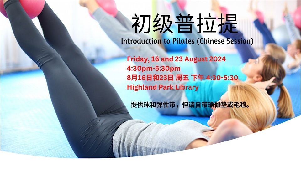 Introduction to Pilates (Chinese Session) 初级普拉提, 16 Highland Park Drive ...