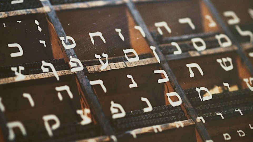 Ulpan (Hebrew Classes), BNJC, 17 January 2024 | AllEvents.in