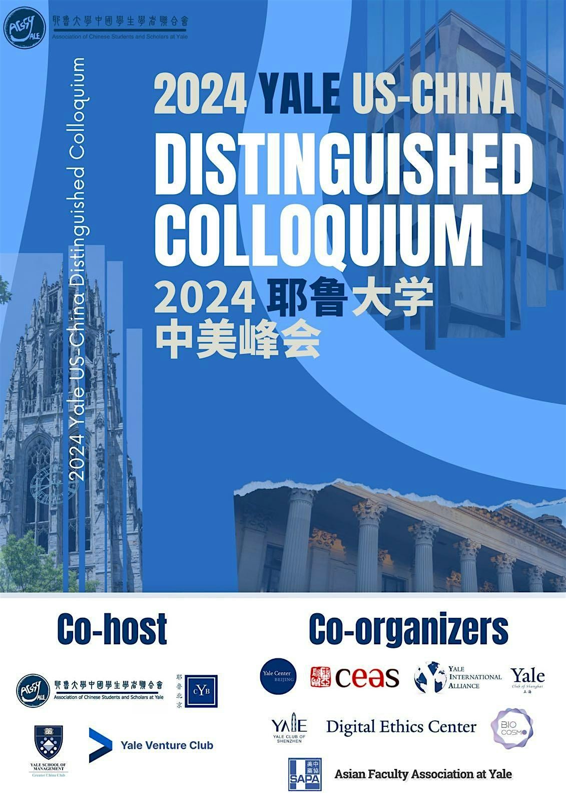 2024 Yale US-China Distinguished Colloquium, OC Marsh Lecture Hall ...