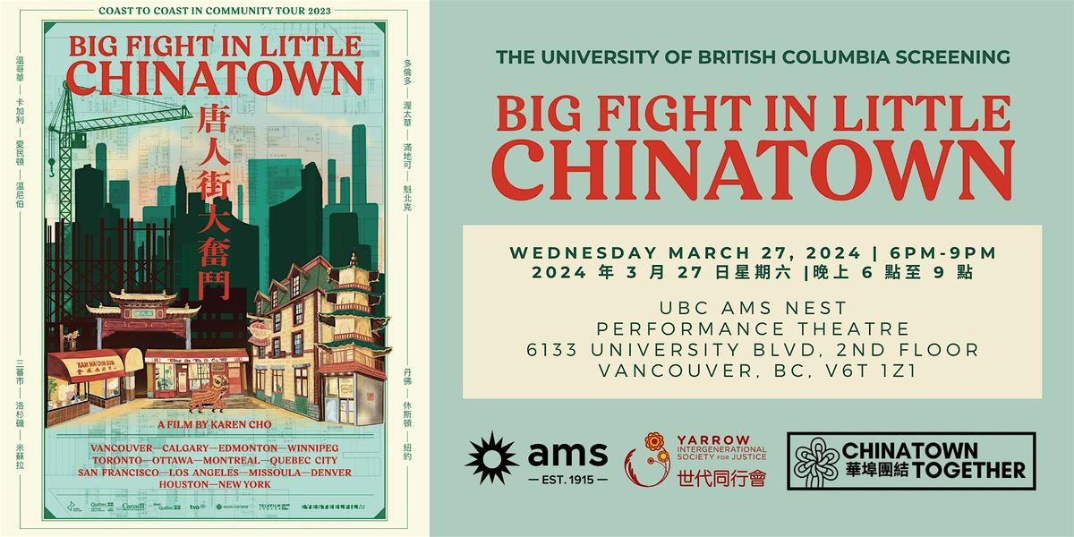 Big Fight in Little Chinatown Film Screening with UBC AMS, AMS Student Nest - Performance ...