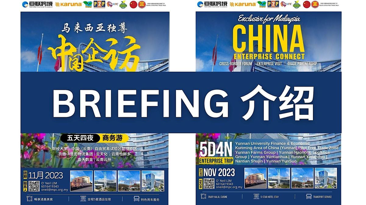 China Enterprise Connect (Trip to Yunan, China) - Briefing Session, The ...