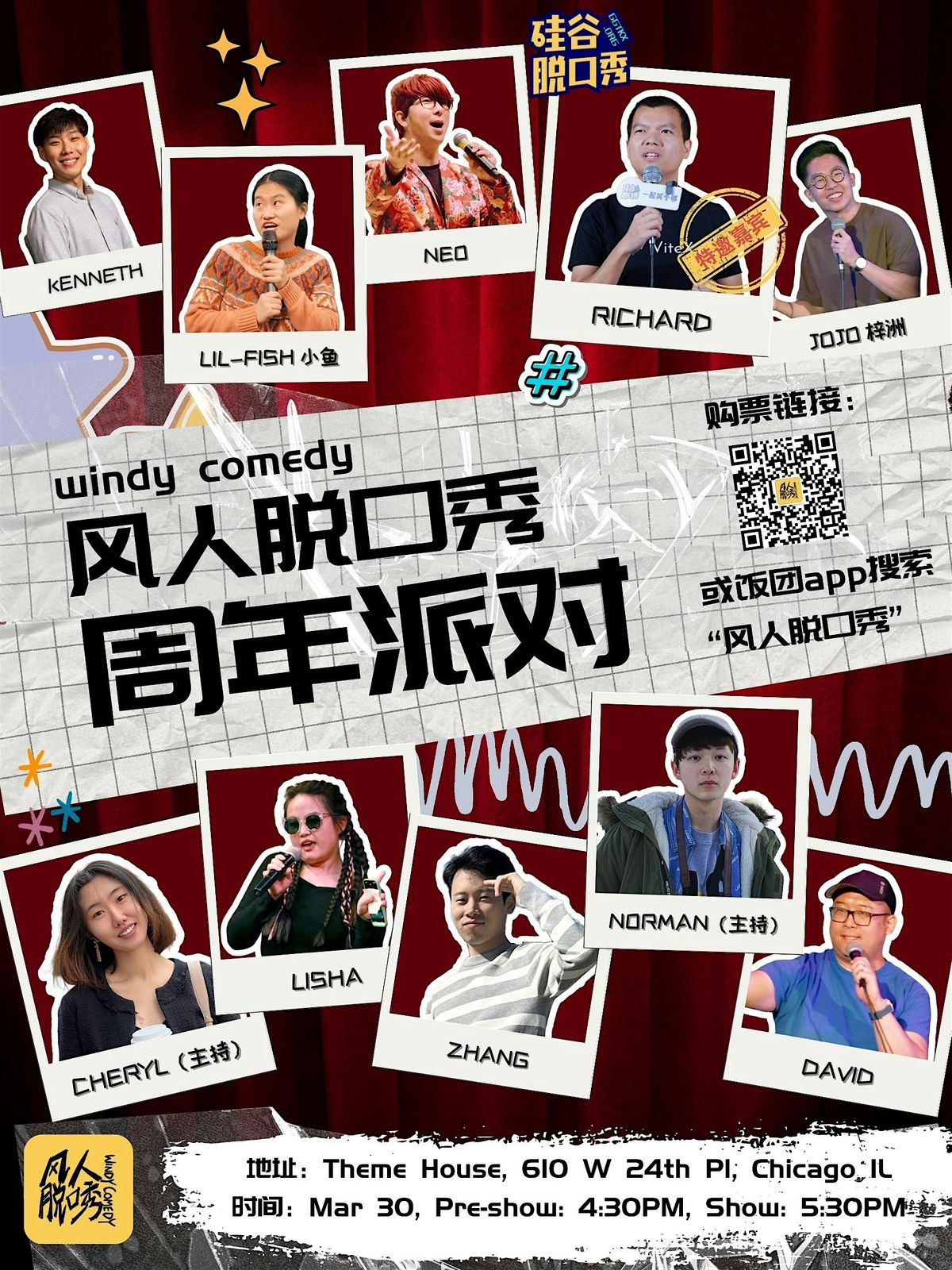 Windy Comedy One Year Anniversary Party, Theme House restaurant ...