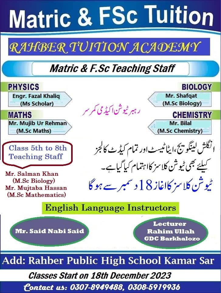 TUITION Classes , Rahber Public High School Kamar Sar, 18 December 2023 ...