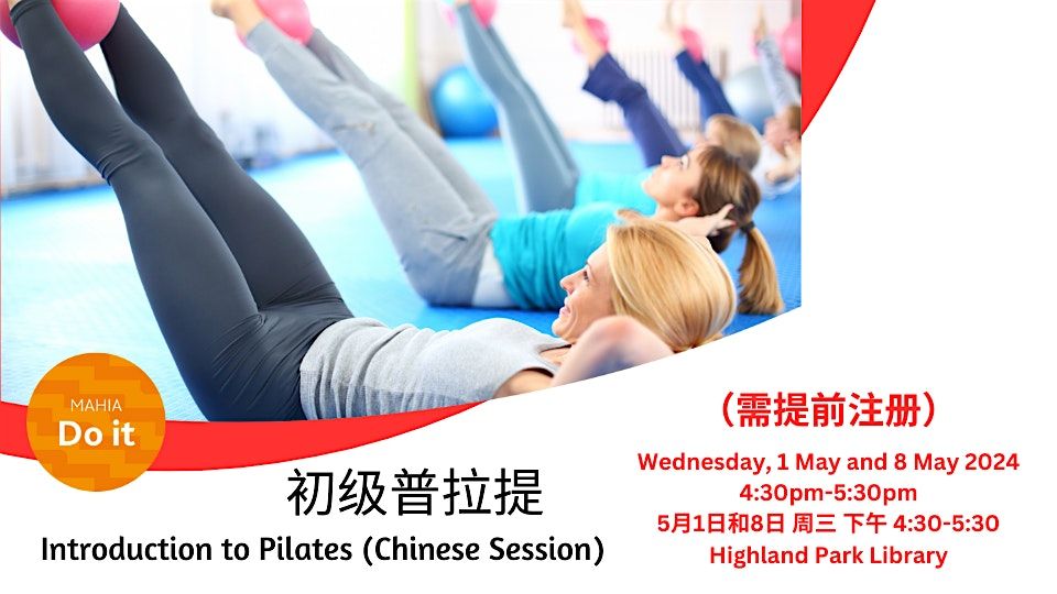 Introduction to Pilates (Chinese Session) 初级普拉提, 16 Highland Park Drive ...