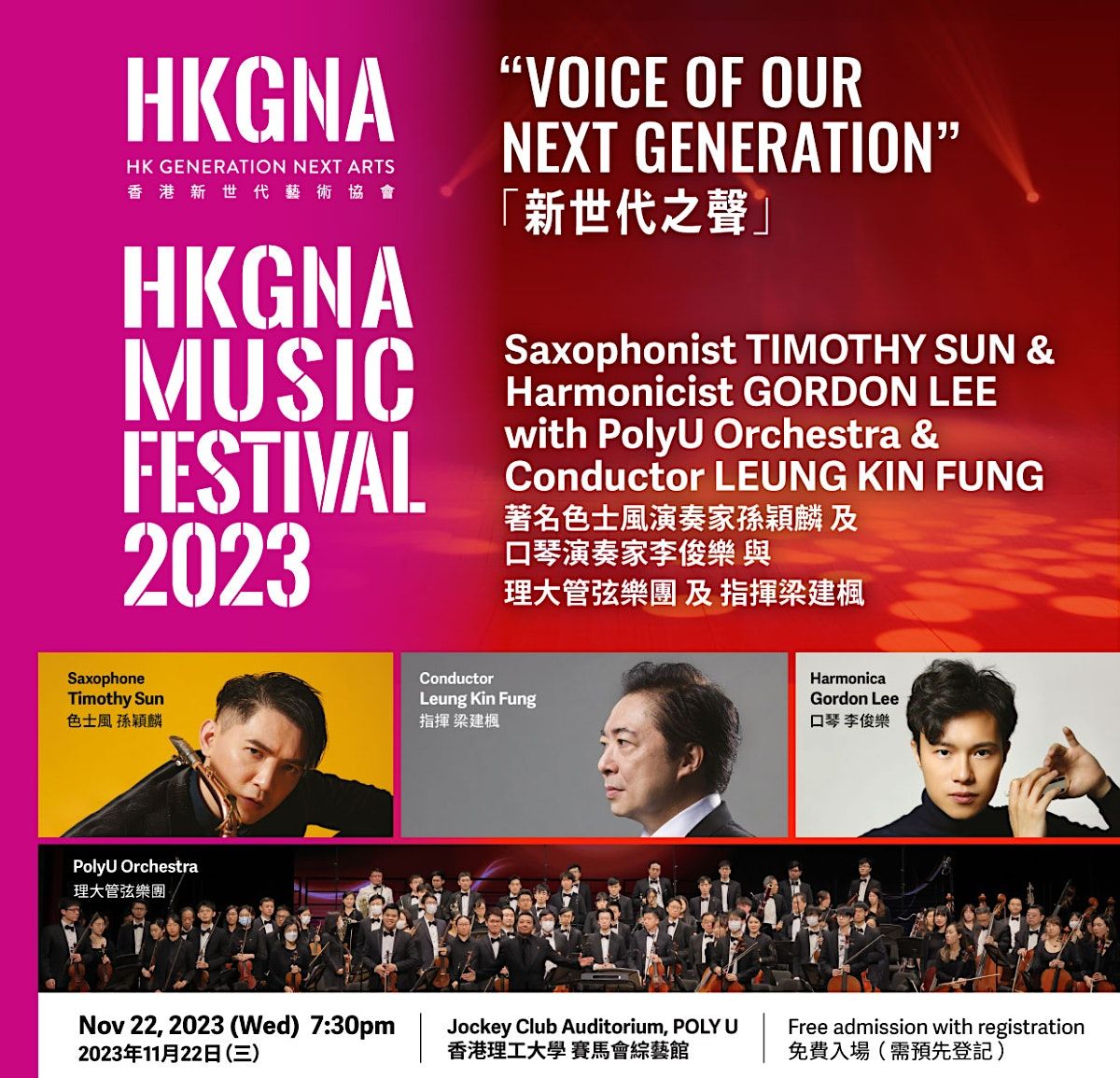 Timothy Sun孫穎麟 & Gordon Lee李俊樂x PolyU Orchestra 理大管弦樂團 & Leung Kin Fung ...