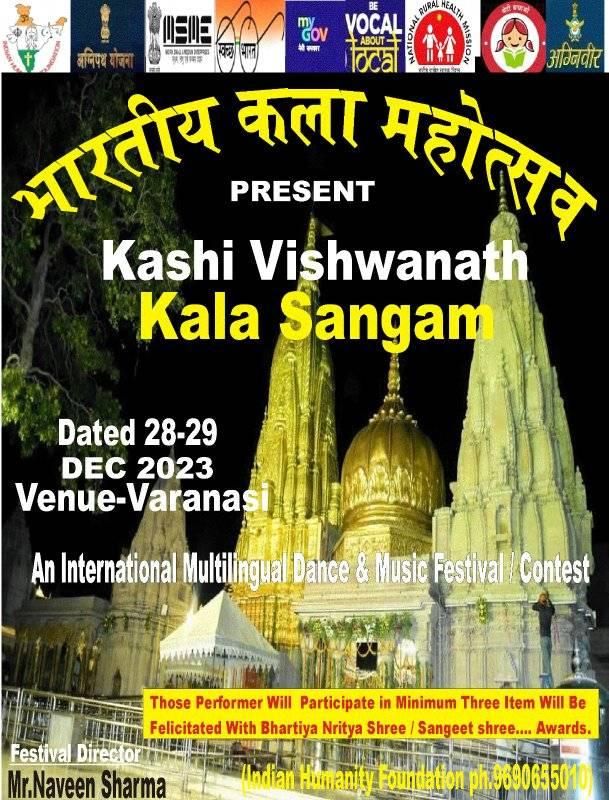 KASHI VISHWANATHA KALA SANGAM, Varanasi - Kashi - Banaras, 28 December ...