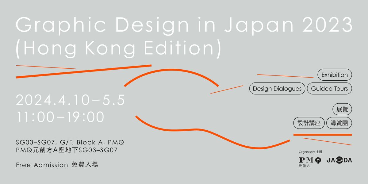 Designer-led Tour 設計師導賞團: Jonathan Mak 麥朗, PMQ, Central, 21 April 2024 ...