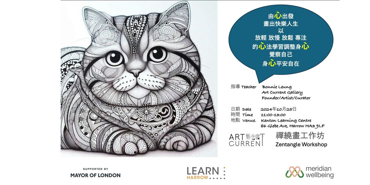 【療心卡】禪繞畫工作坊, Kenton Learning Centre (Learn Harrow), 25 October 2024 | AllEvents
