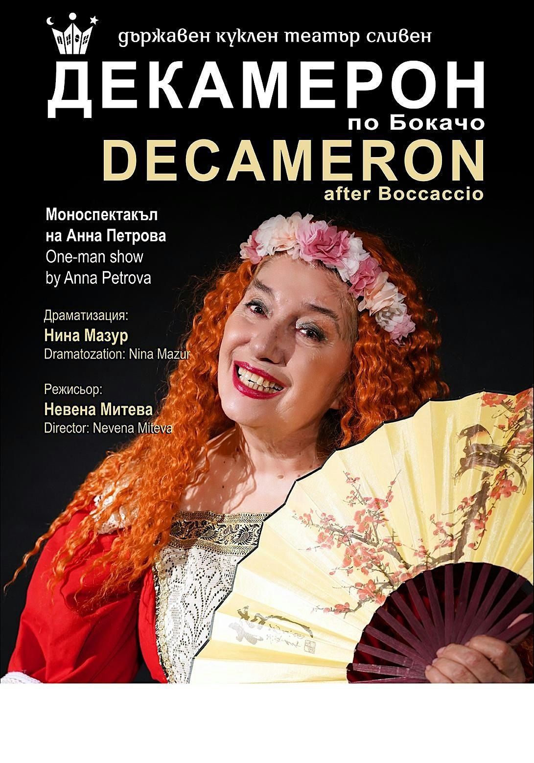 Театър "Декамерон"(16+), 2111 52 St NW, Calgary, 25 May 2024 | AllEvents.in