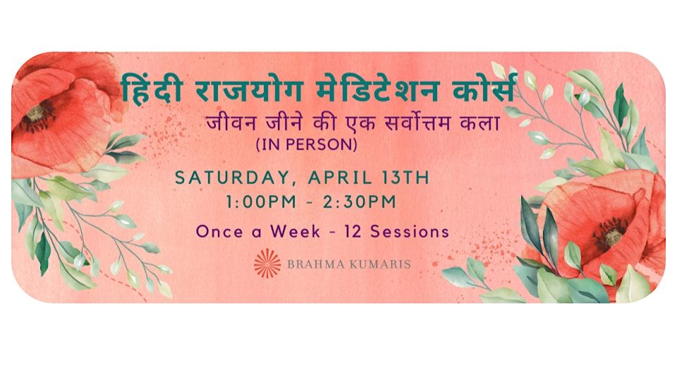 Raj Yog Meditation - Hindi Course (12 Saturdays - In Person), Brahma ...