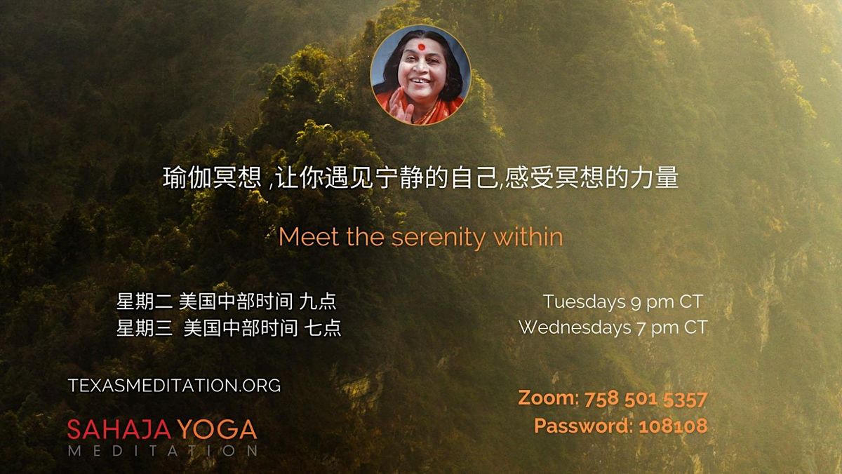 Chinese language Guided Meditation Sessions, October 18 2023 | Online ...