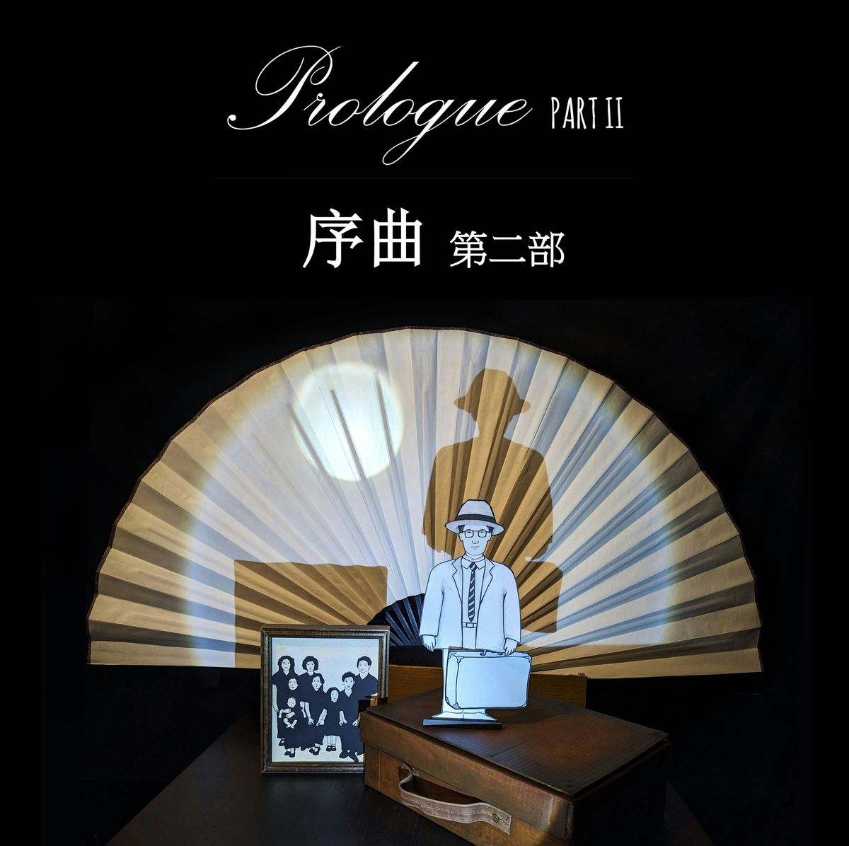 MOCA PERFORMS - Prologue, Part II, Museum of Chinese in America, New ...