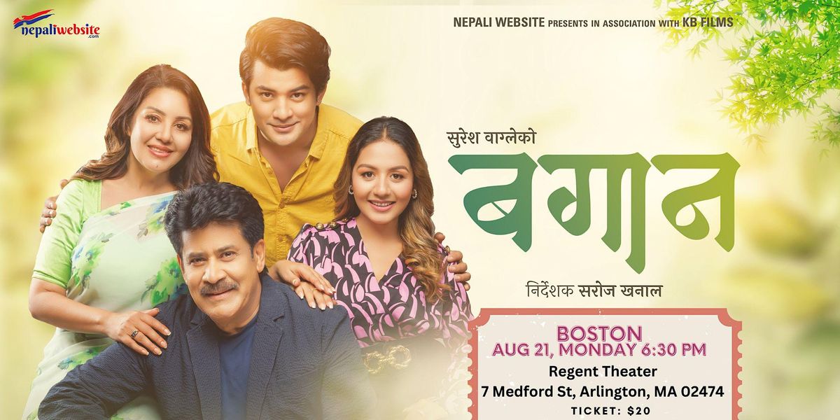 Bagan Nepali Movie in Boston, Regent Theatre, Arlington, 21 August 2023 ...