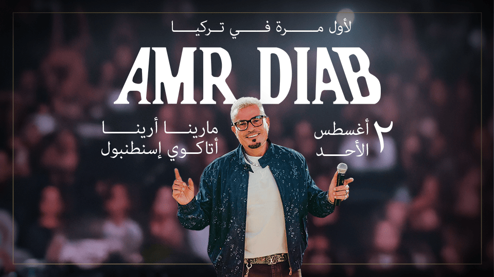 Amr Diab Live in Istanbul Turkey, Ataköy MarinaAçık Hava Sahnesi ...