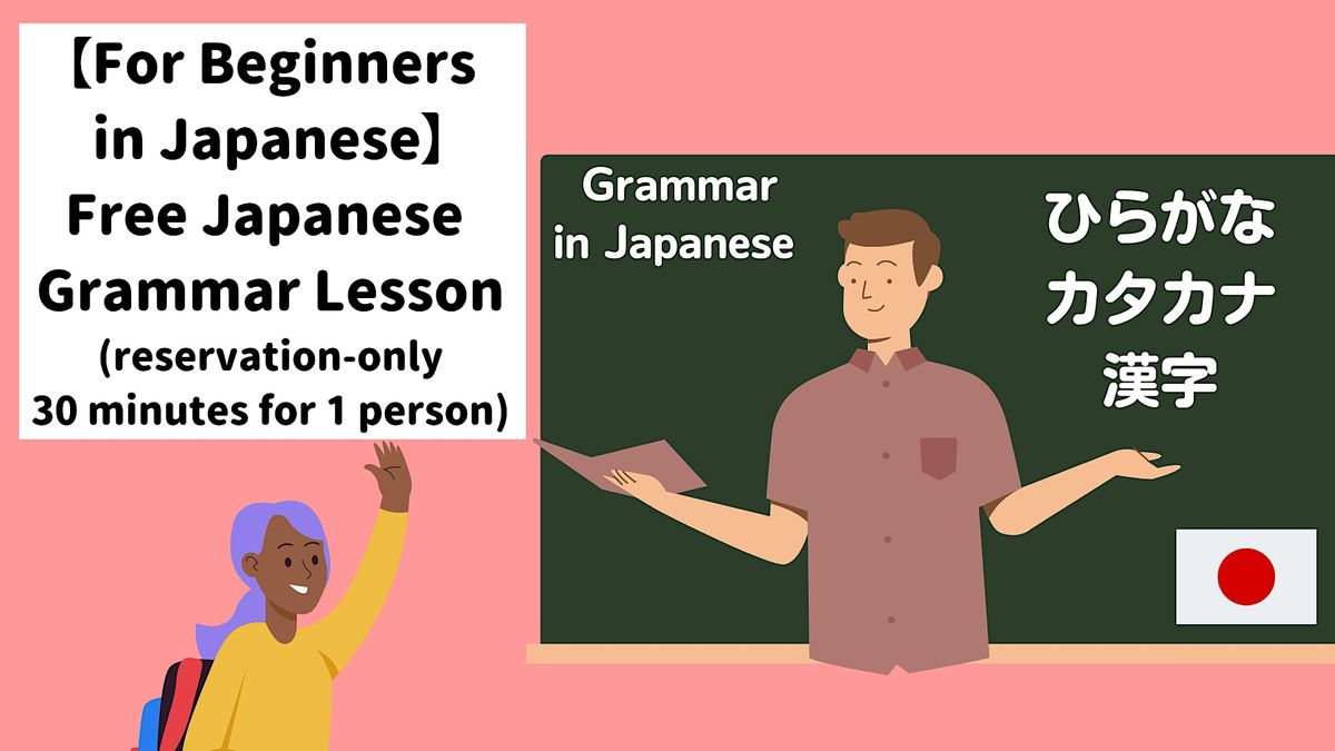 【For Beginners in Japanese】 Free Japanese Grammar Lesson for 30 mins ...